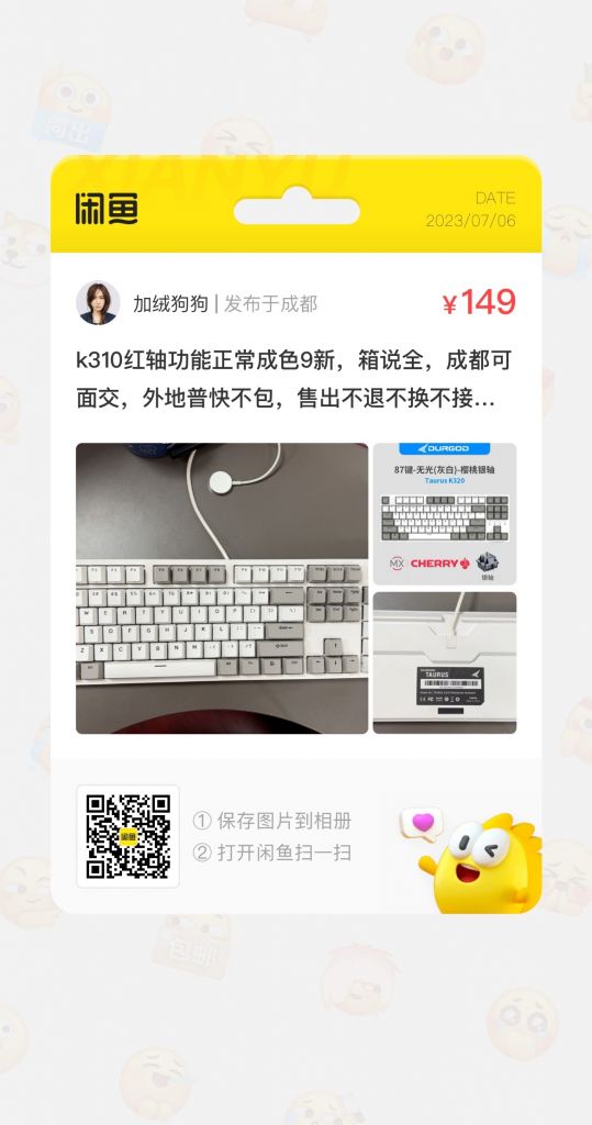 出杜迦K310单模无光红轴箱说全9新 省流149 NGA玩家社区