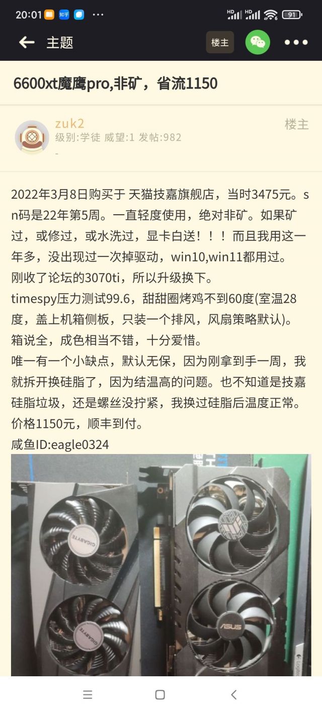 收6600xt(已收到) NGA玩家社区