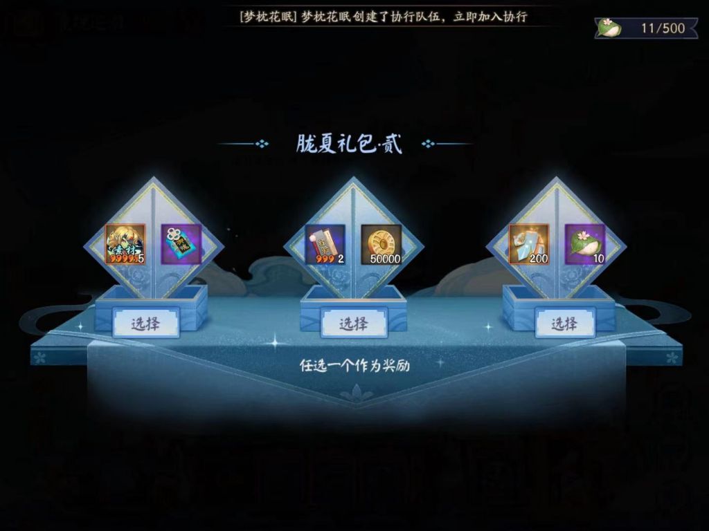 [遇事不决问dalao]想问下这个礼包大家选啥 NGA玩家社区