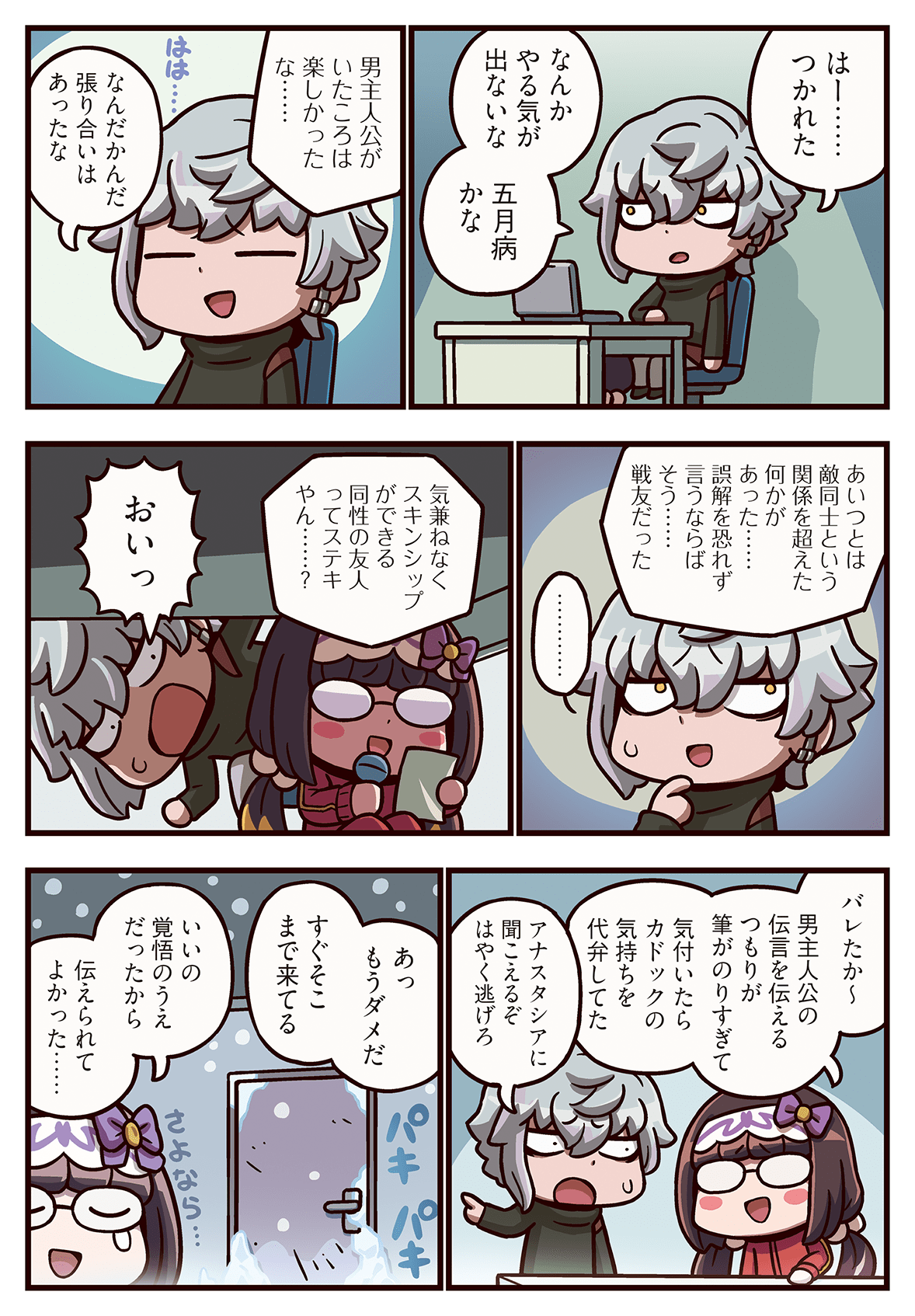 [理性蒸发EX]Riyo官漫《越来越从漫画了解！FGO》307话 配音(熟肉) 178
