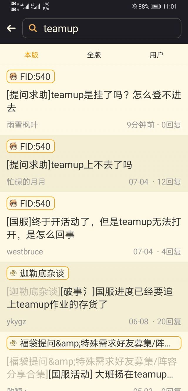 [提问求助]teamup是挂了吗？怎么登不进去 178