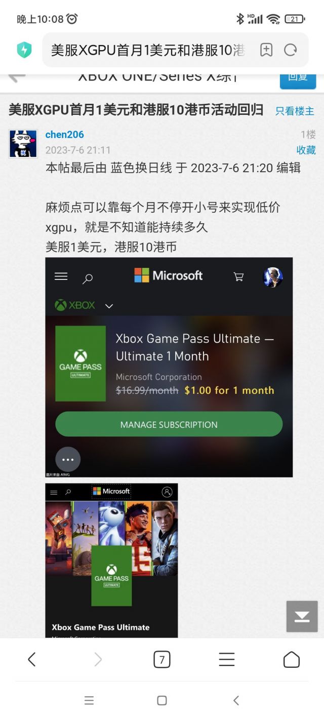 Xbox每个月10港币的活动又回来了。。。。 NGA玩家社区
