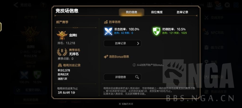 [国服氵] JJC被打破防了 178