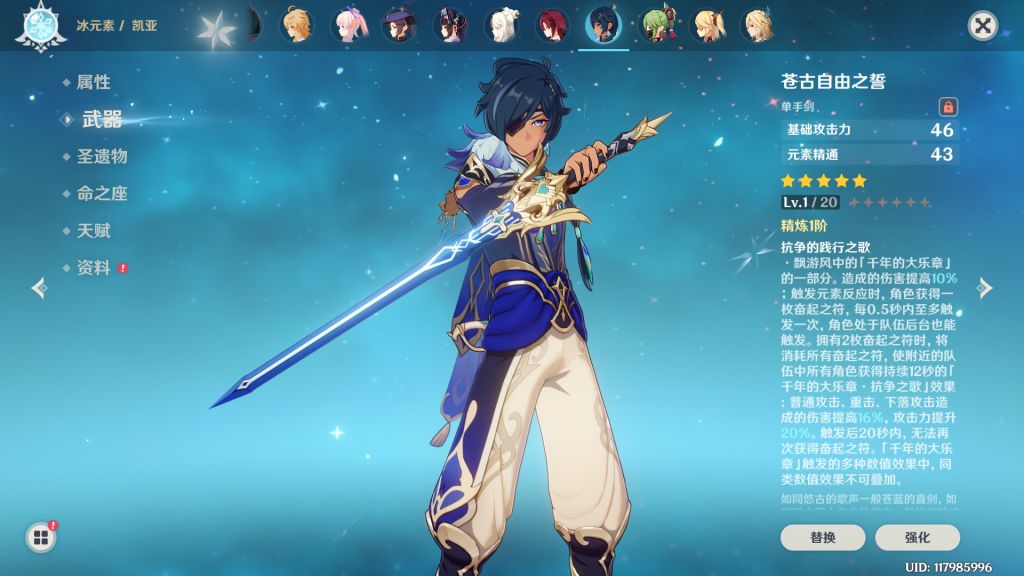 [游戏杂谈] 凯亚新皮肤和辰砂挺配的 178