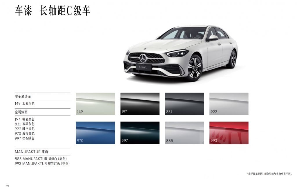 宝马325li和奔驰c260l该怎么做选择呢？ 178