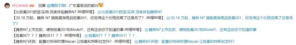 腾势n7和极氪001的恩怨 NGA玩家社区