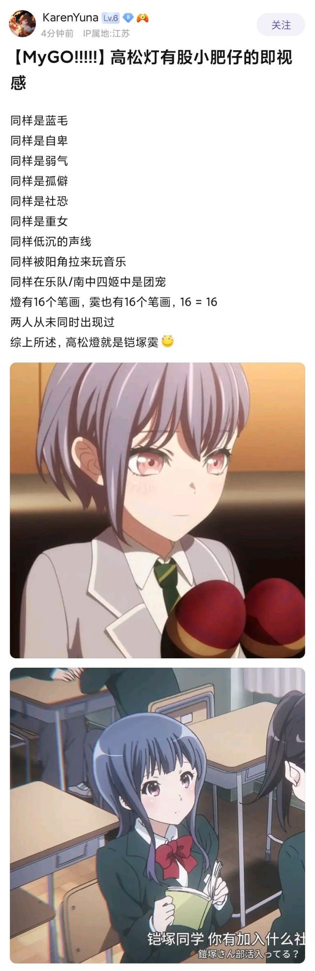 [专楼] BanG Dream!It's MyGO!!!!!企划讨论专楼 NGA玩家社区