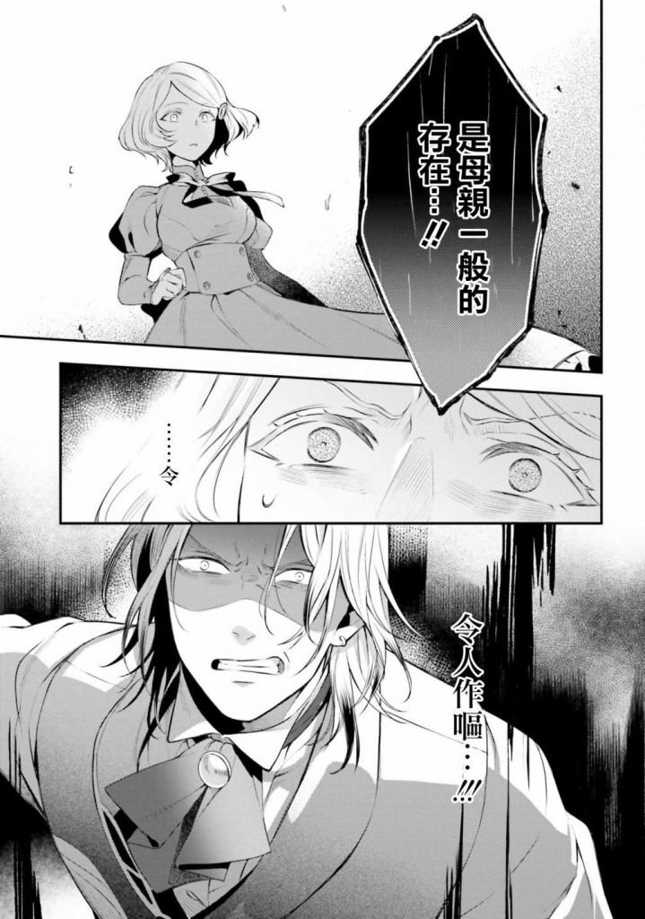 [漫画讨论]《剩余一天折断破灭Flag~活该RTA记录24Hr》什么总帅发言 NGA玩家社区