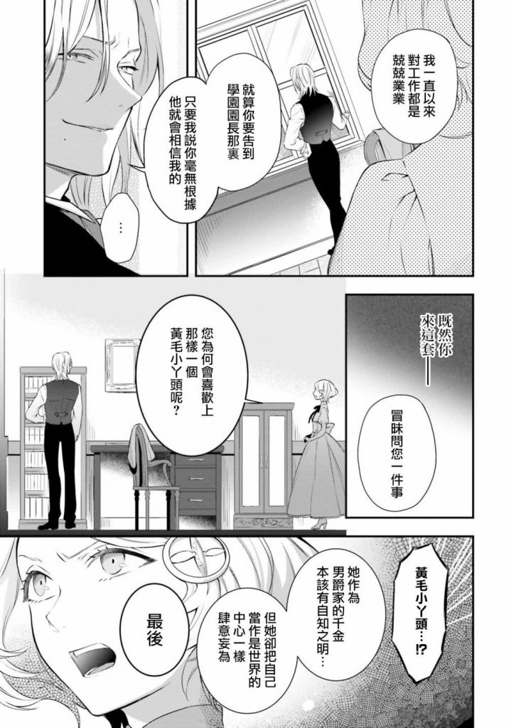 [漫画讨论]《剩余一天折断破灭Flag~活该RTA记录24Hr》什么总帅发言 NGA玩家社区