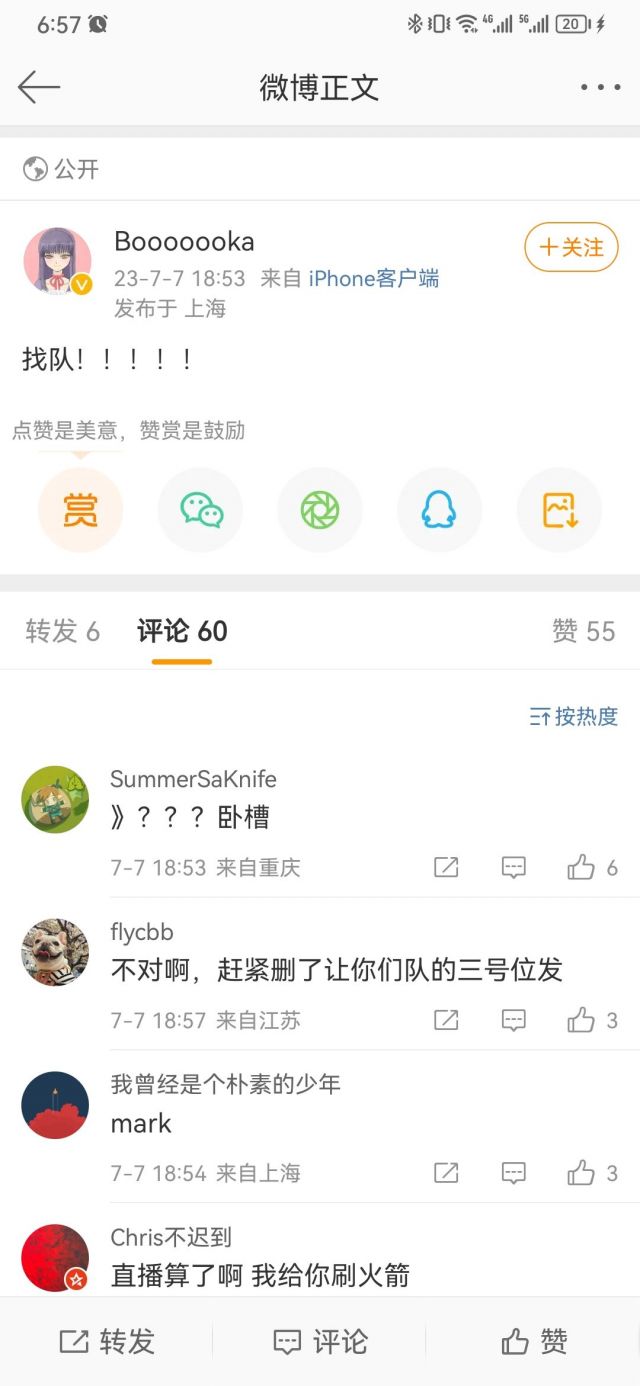 sumail第三者插足，樱花兄弟反目成仇 NGA玩家社区