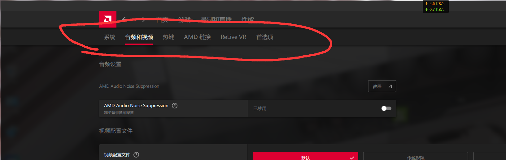 Adrenalin 23.7.1 (WHQL Recommended) 谨慎更新 NGA玩家社区