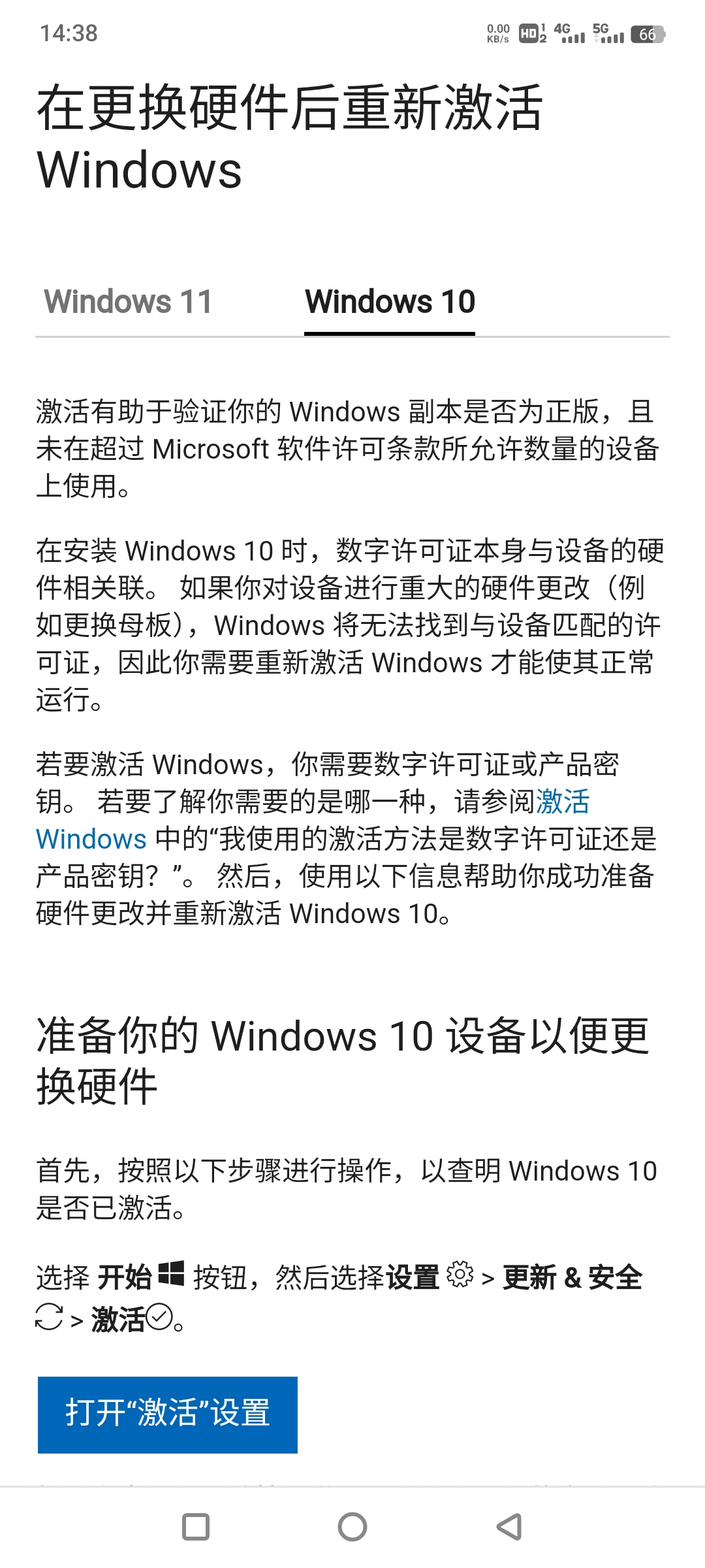 [软件求助] 我的笔记本系统是出厂带的正版windows，如果用版头的迁移系统的方法，能直接迁移到台式机上吗？是不是还是那个序列号？ 178