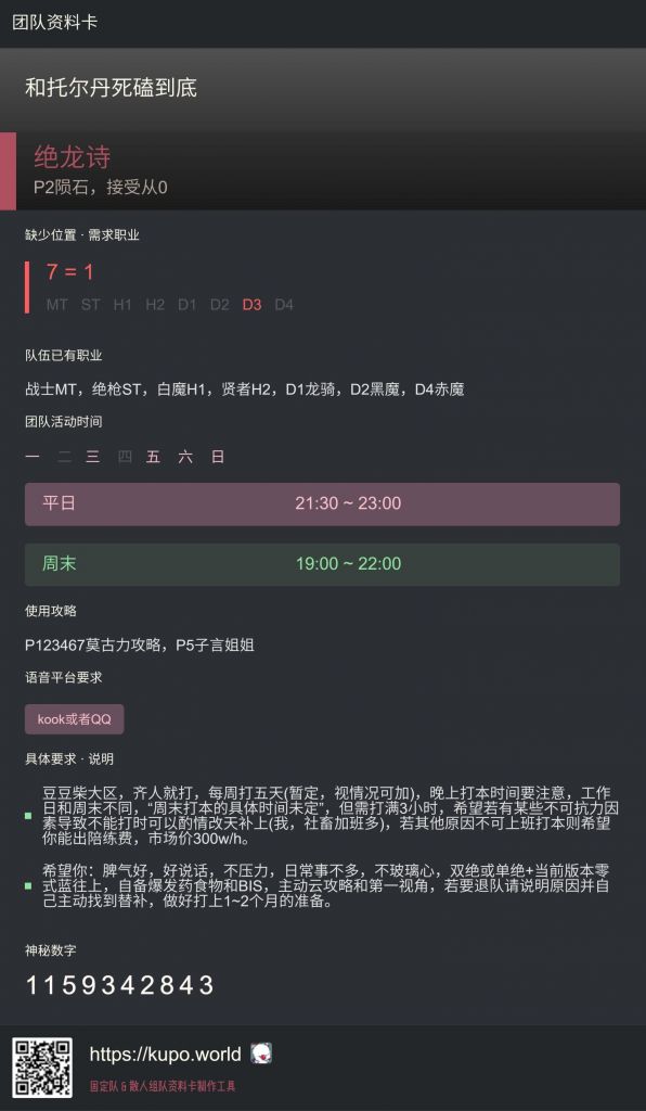 (人齐了)[狗区绝龙诗][豆豆柴]龙诗社畜队7=d3 NGA玩家社区