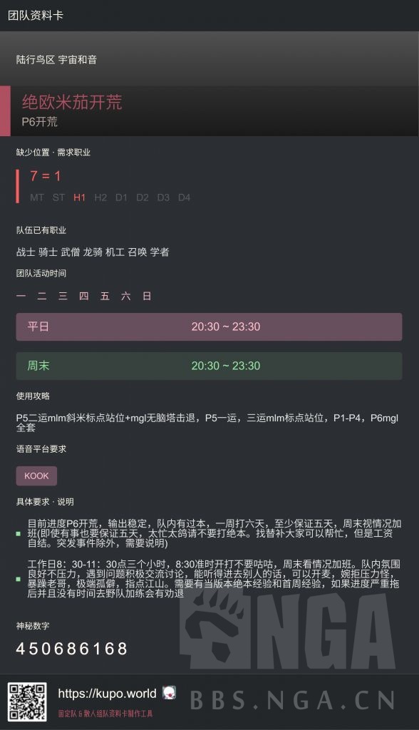 绝欧7=1 P6开荒，招H1 NGA玩家社区