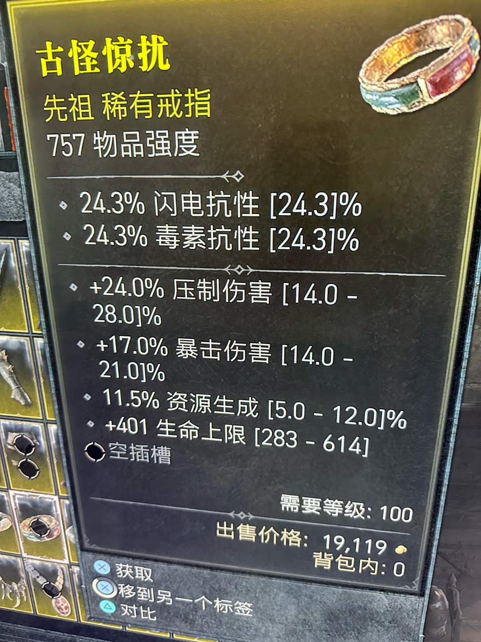 [供]出几个戒指每个800w NGA玩家社区