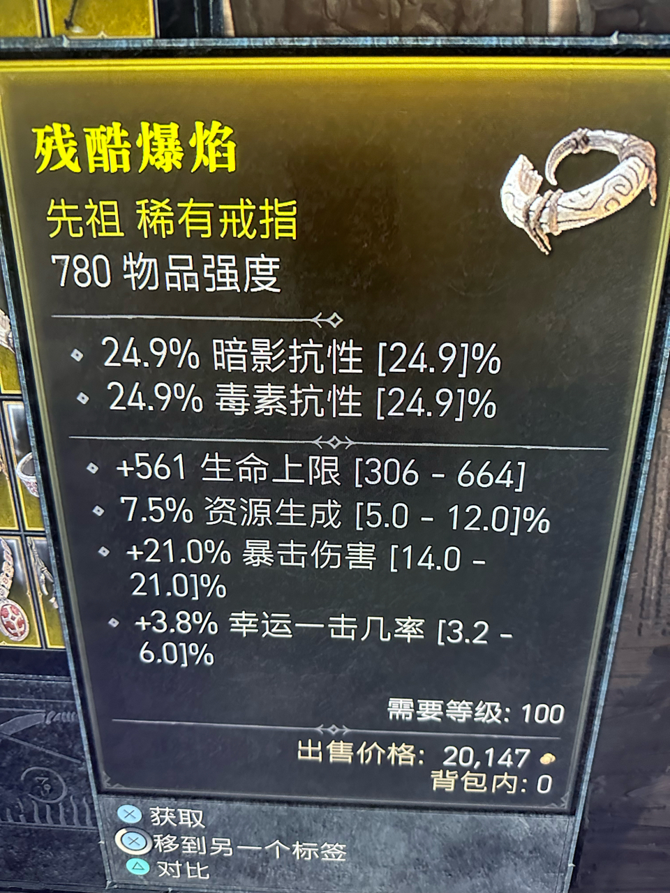 [供]出几个戒指每个800w NGA玩家社区