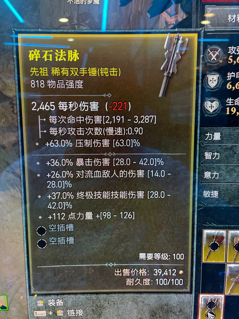 [求]收个810+的双手锤！(预算1e) NGA玩家社区