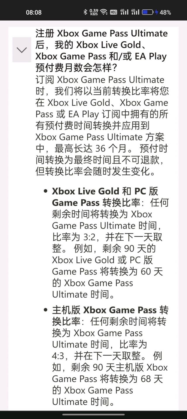 乘胜追击！微软调整金会员兑换xgpu的比例 NGA玩家社区