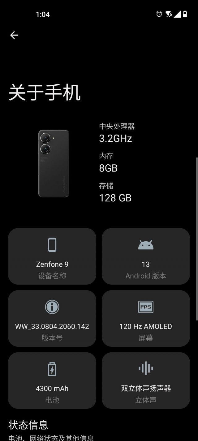 屏幕最小的8gen2是哪部？ 178