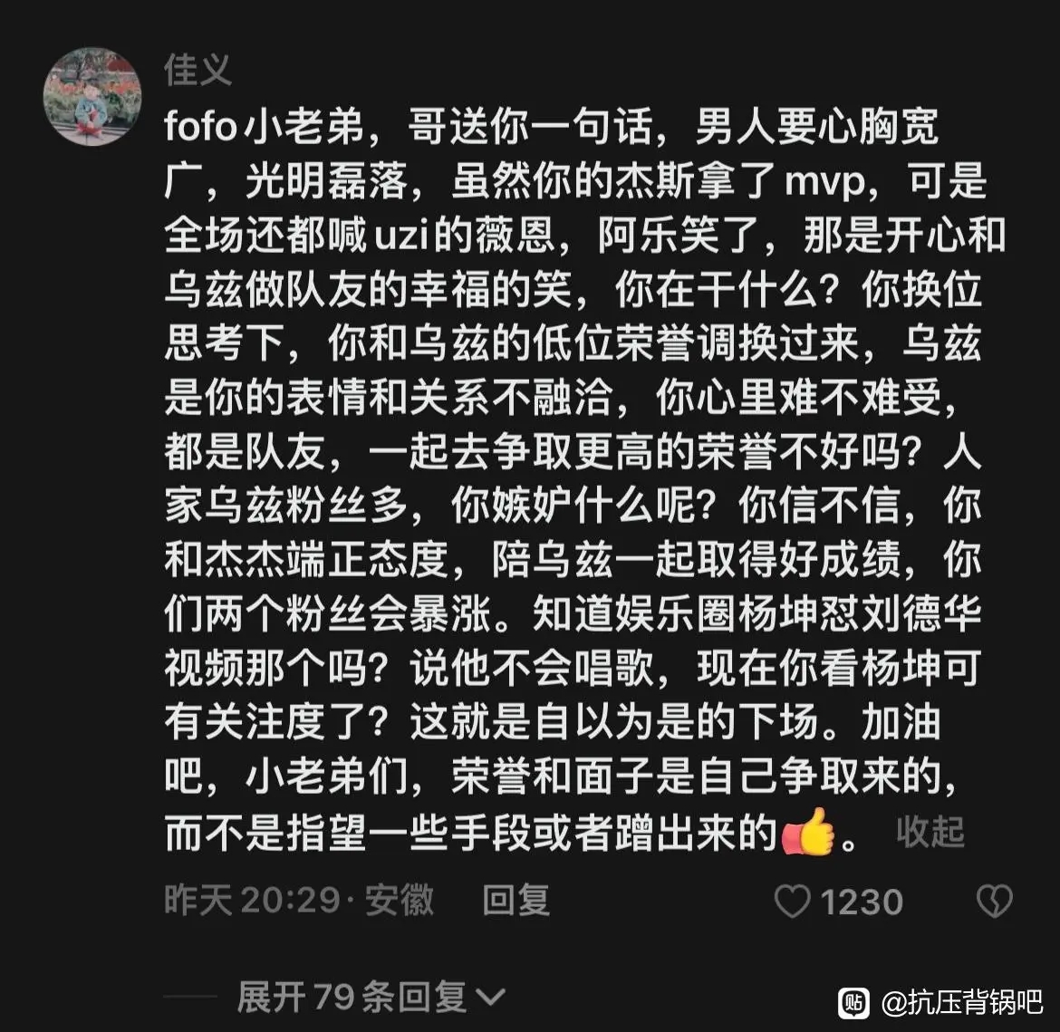 [本赛区赛事]好冲，xqs赶紧把fofo换下去 NGA玩家社区