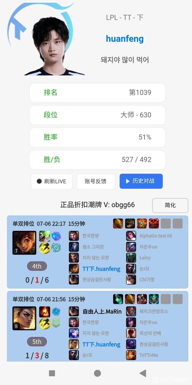 [本赛区赛事]huanfeng似乎要转辅助了 NGA玩家社区