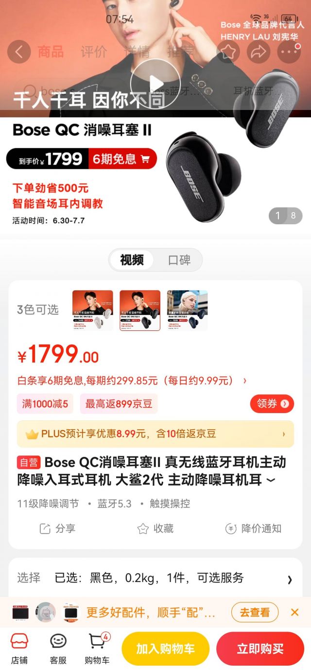出全新BOSE QC消音耳塞二代 黑色 NGA玩家社区