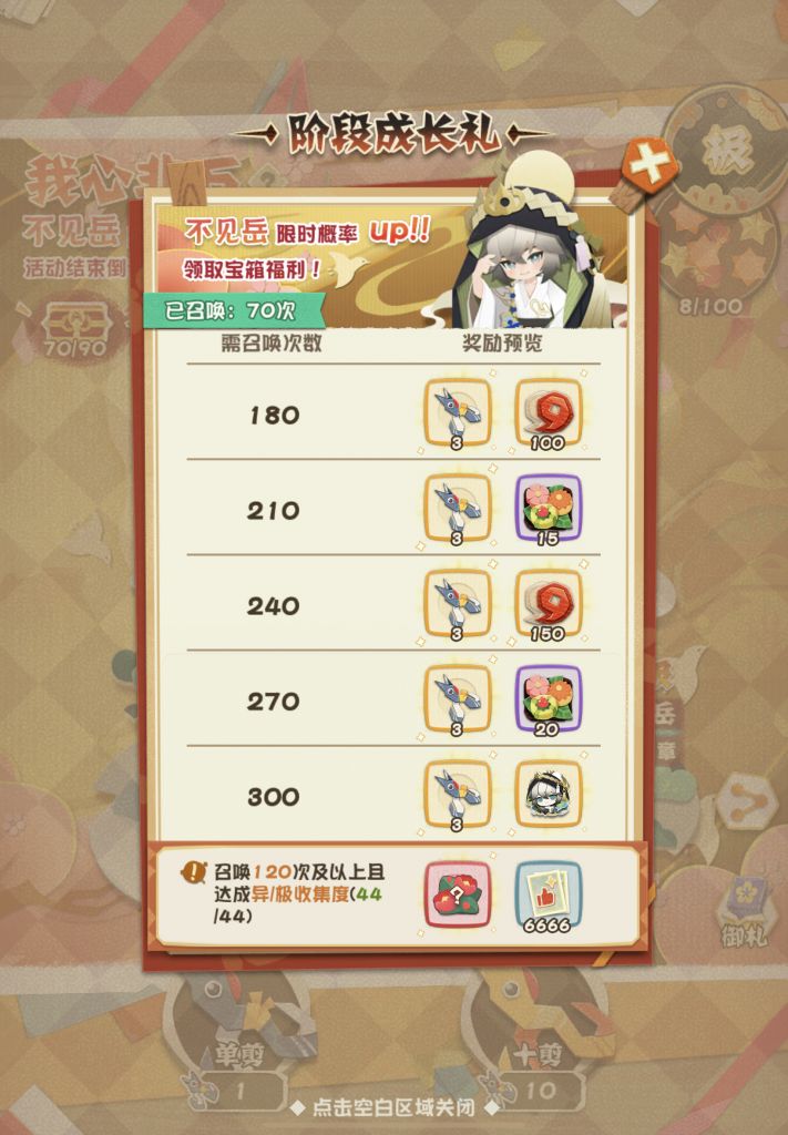 问下妖怪屋游戏现状 178