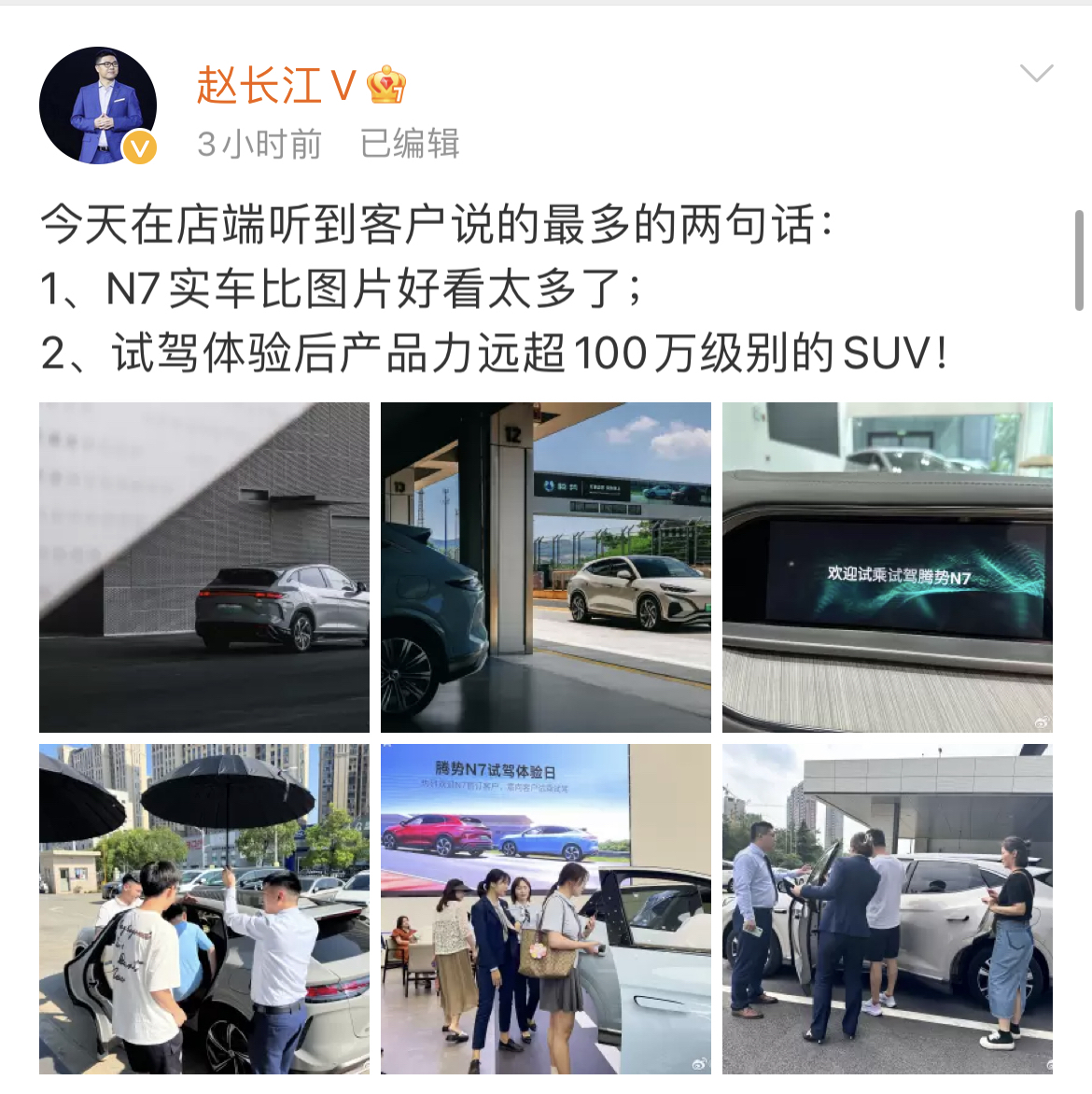 赵长江：N7遥遥领先！ NGA玩家社区