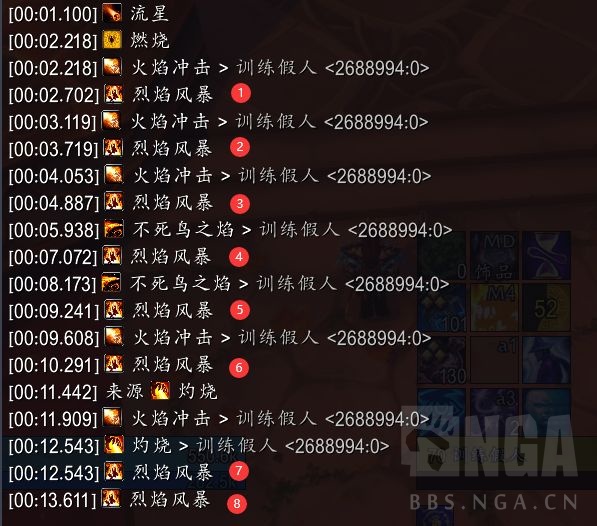 [DF PVE] S4火法PVE指南 178