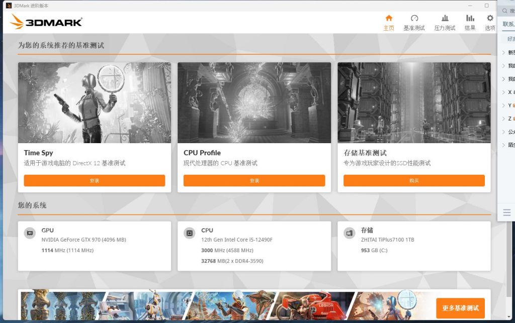 趁打折搞了个3dmark、怎么玩呀 NGA玩家社区