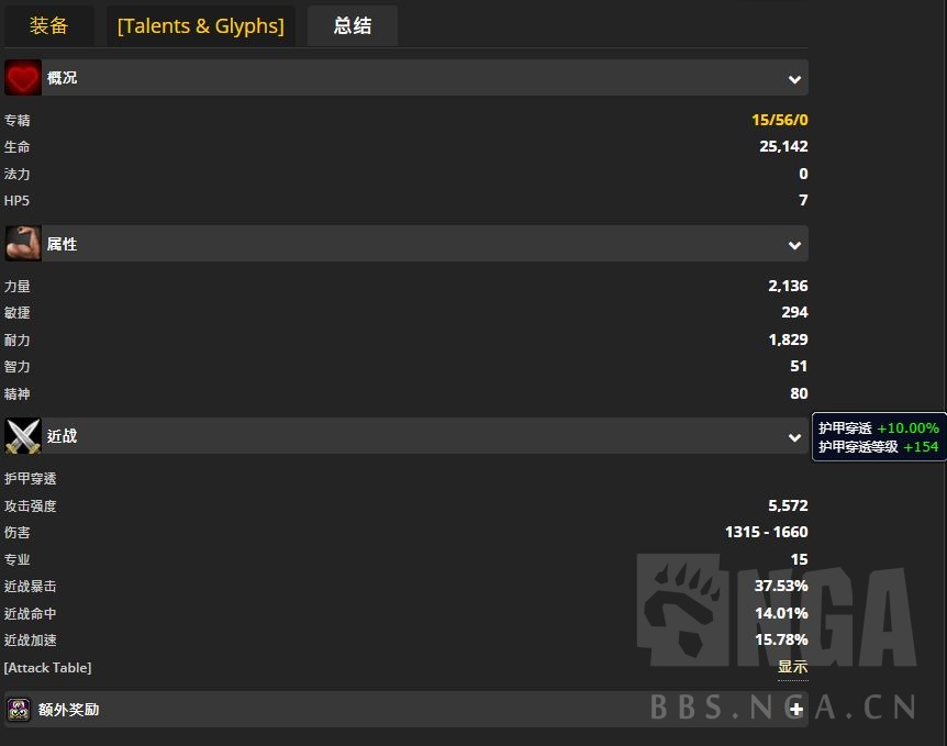 冰DK P3 BIS (外网WOWHEAD搬运) NGA玩家社区