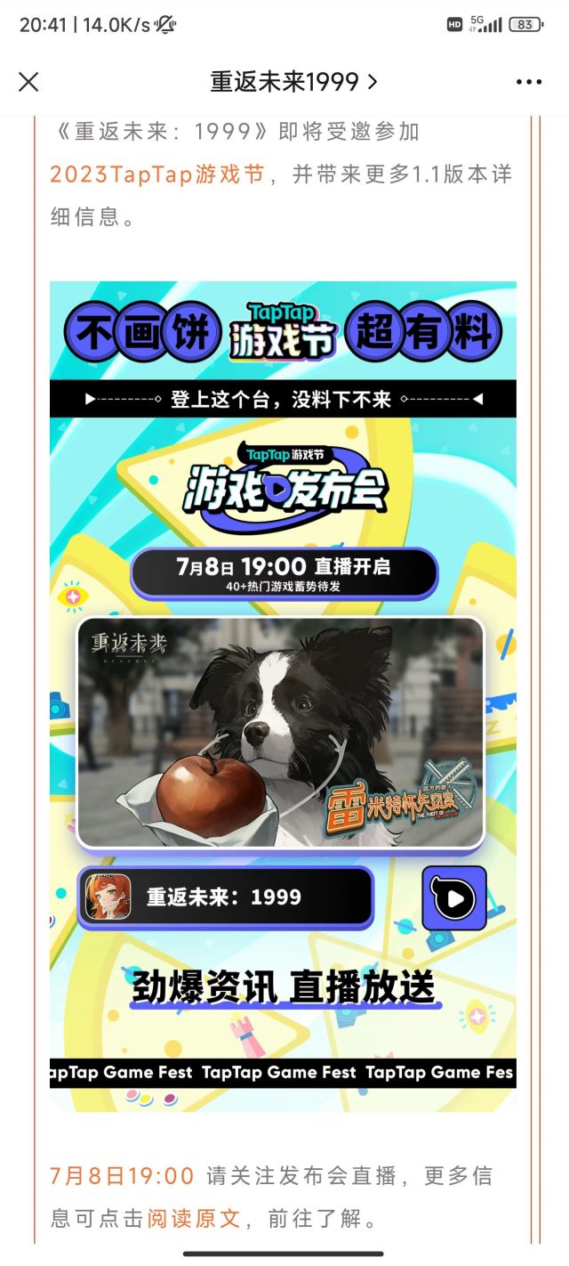 [闲谈交流] 我以为的TAPTAP直播 NGA玩家社区