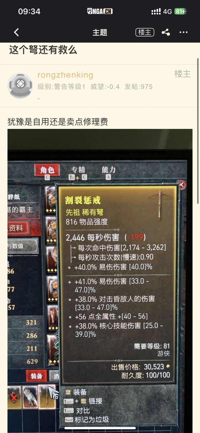 [供]816 三中高roll弩 NGA玩家社区