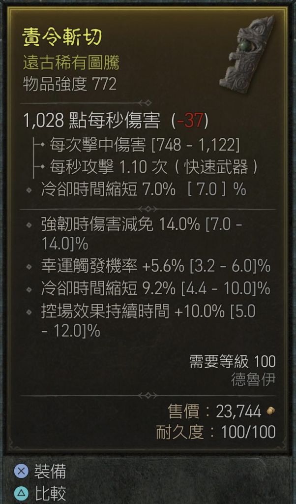 [武器][供]风狼极品图腾，4000W NGA玩家社区