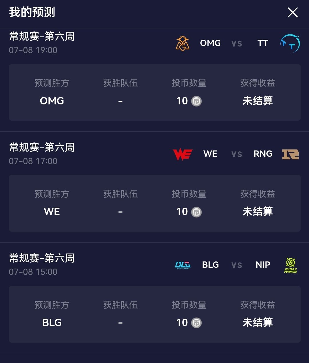 [本赛区赛事]今日预测 NGA玩家社区