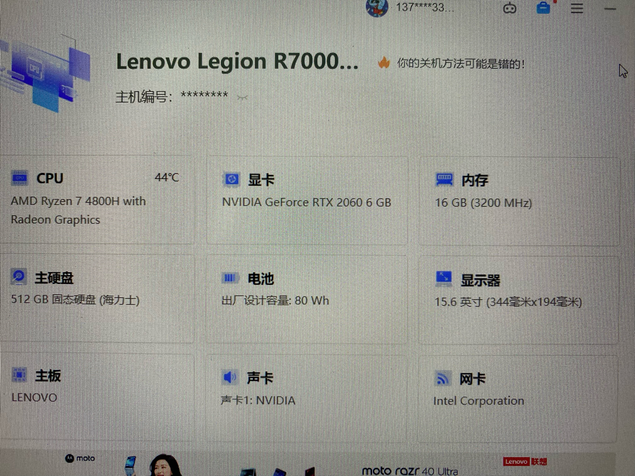 出个未过保拯救者R7000P 2020，R7 4800+2060 NGA玩家社区