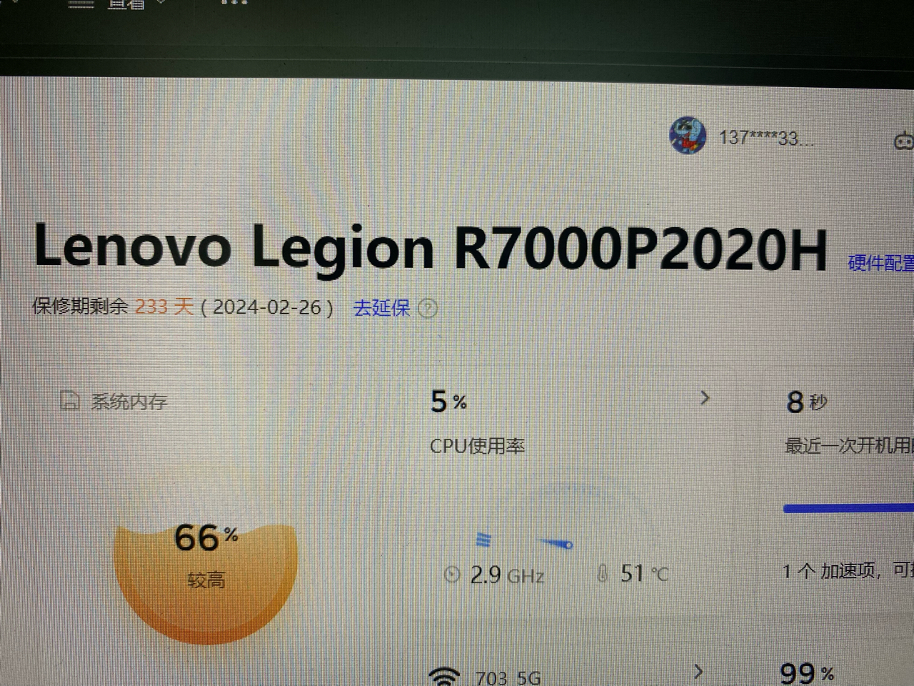 出个未过保拯救者R7000P 2020，R7 4800+2060 NGA玩家社区
