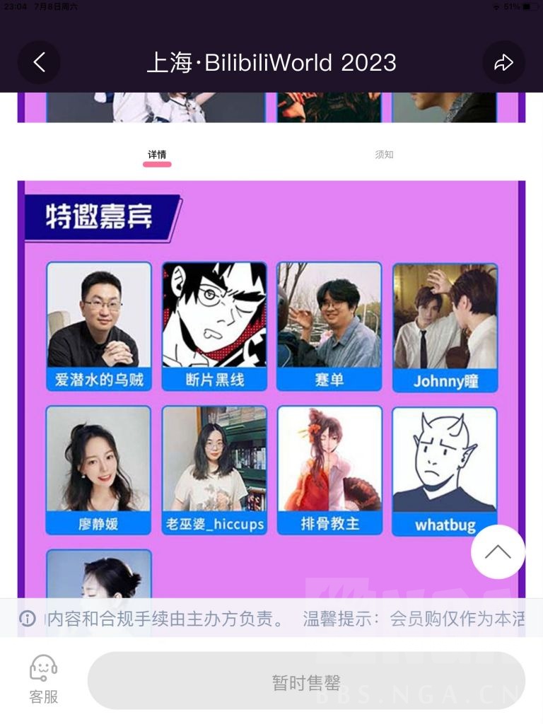 乌贼怎么去了BW？ NGA玩家社区