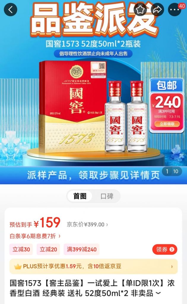 国窖1573的品鉴派发 NGA玩家社区