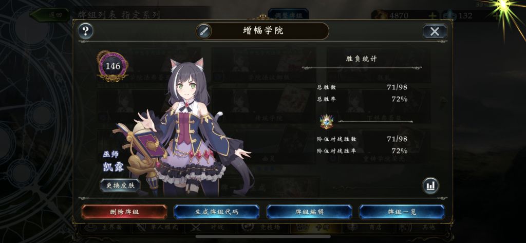 [巫师]终于482胜上M了 NGA玩家社区