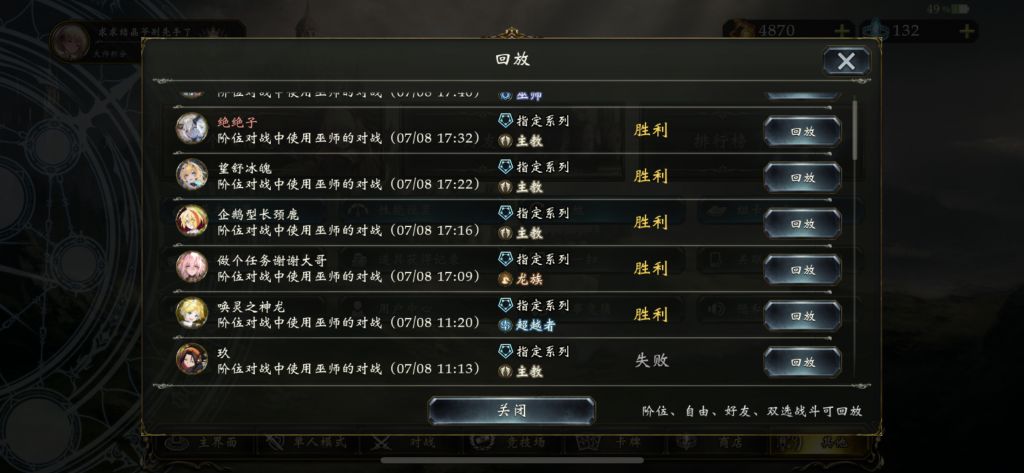 [巫师]终于482胜上M了 NGA玩家社区