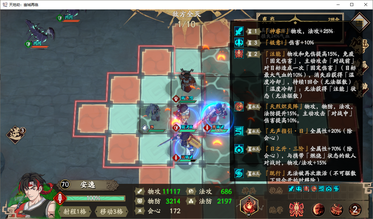 幽奶一次只能升级一个buff？ NGA玩家社区