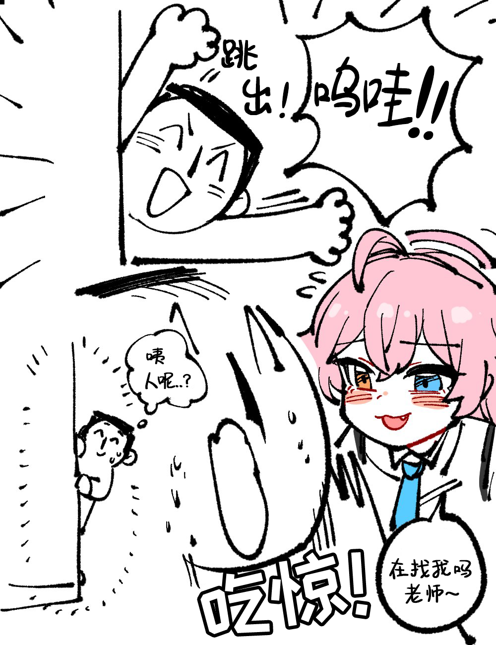 [同人搬运] wujurana老师的系列短漫 老师和学生们！vol.2 NGA玩家社区