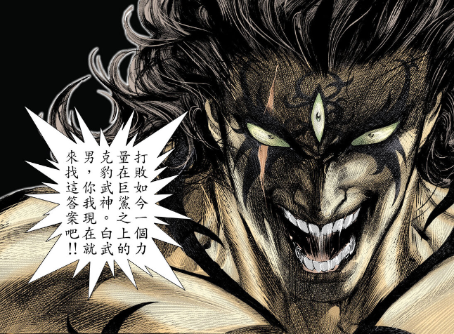 [xp氵][武神300](多图)凶邪黑兽的musule 至福... NGA玩家社区