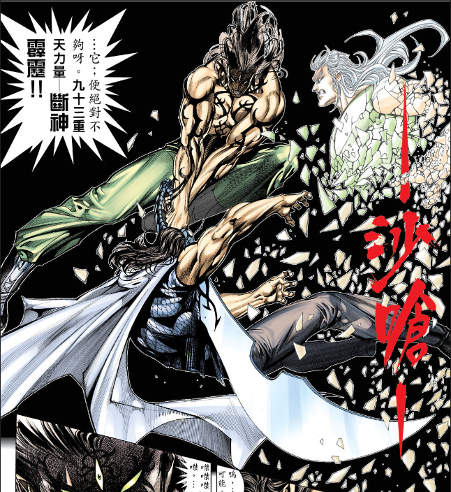 [xp氵][武神300](多图)凶邪黑兽的musule 至福... NGA玩家社区