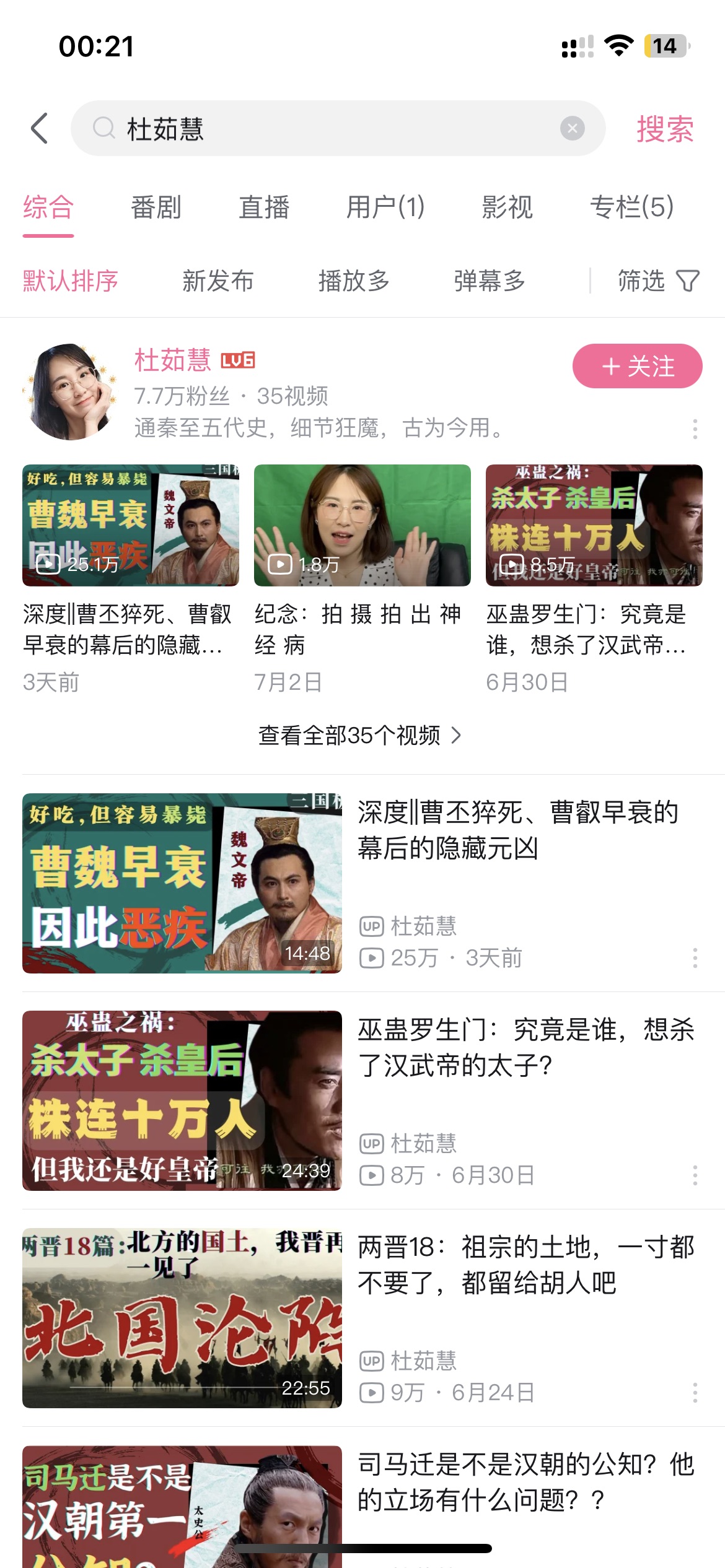 [吐槽阿b] 我真是服了b站了，明明已经把某up拉黑了，还在给我推它的视频 NGA玩家社区