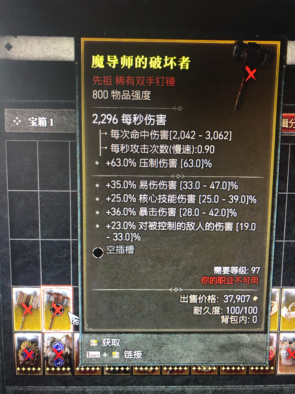 [供] 810 800双手钉锤 暴.易.核心。 4个 生命 幸运 暴率 暴伤 戒指 NGA玩家社区