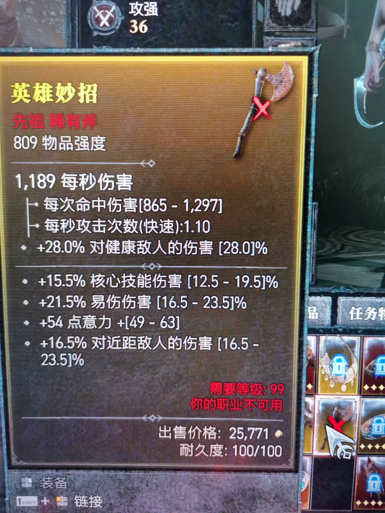 [武器] 1e起步收个德鲁伊风狼单手斧 NGA玩家社区