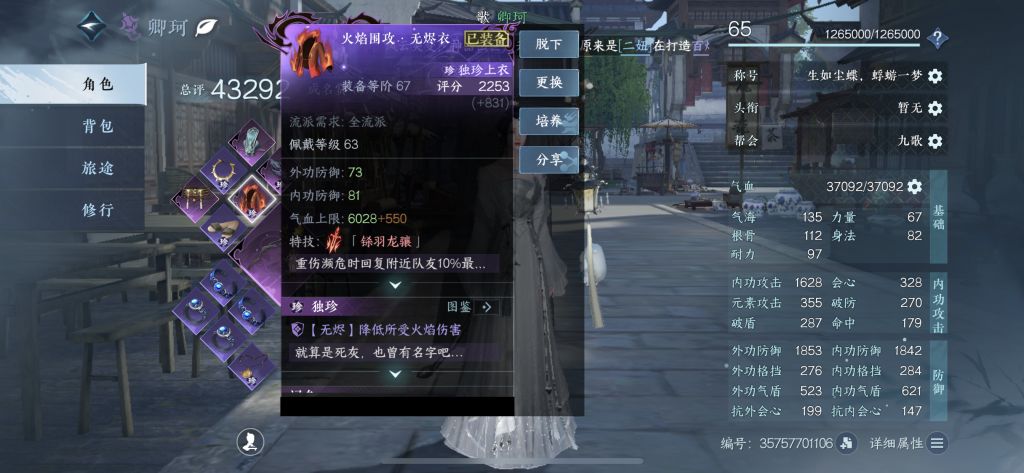 第一次打舞阳出了这个 是不是很nb NGA玩家社区