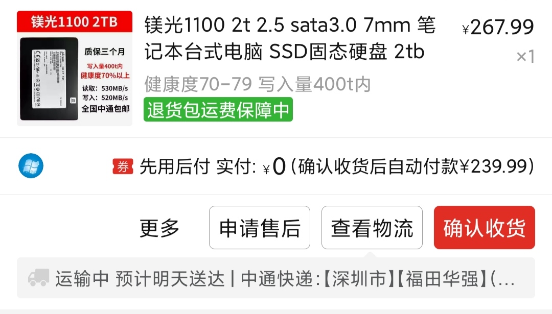 捡垃圾之 大船 初代tlc固态，2T 240元 都赶上机械价格了 NGA玩家社区